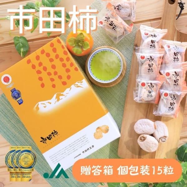 国際的な品質評価「モンドセレクション」で3年連続最高金賞を受賞しました！食べきりやすい個包装が喜ばれています。贈答用・ご自宅用などどんな用途にもおすすめ。1粒約28g×15個入り