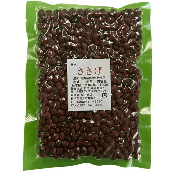 商品仕様シリーズ名 ささげブランド名 栃木商店原産国／製造国 日本総重量 100g消費期限 商品到着から１年賞味期限 商品到着から１年以内になるべく早めにお召し上がりください販売者 ＪＡ佐野