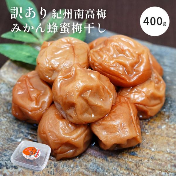 ■はねだし梅とは？紀州南高梅は皮が薄くて肉厚なのが特徴です。商品の製造段階で皮が破れてしまったり傷がついてしまった梅干しを「はねだし梅」としてお客様にご提供させて頂きます。大きめのキズや皮の切れた梅が含まれまれます。また、皮の切れた梅が含ま...