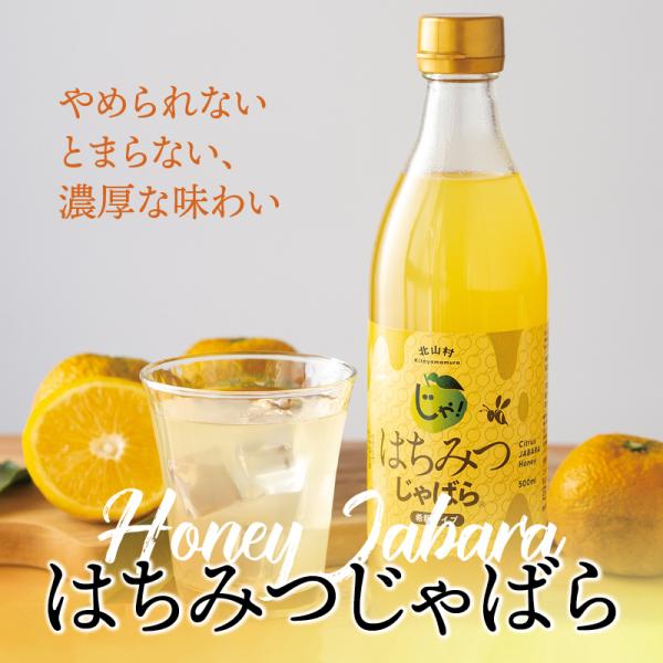 ーーーー当店リピート率No.1ーーーー北山村にたった1本だけ生えていた不思議な柑橘「じゃばら」とダイダイ果汁、はちみつのみを使った希釈タイプのドリンク（ジュース）です。じゃばらパウダーを加えることにより、じゃばら特有のフラボノイド「ナリルチ...