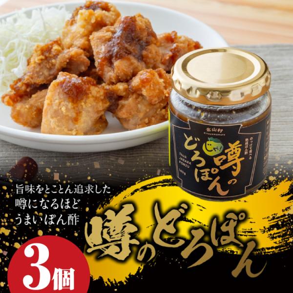 旨味を追求した噂になるほどうまいぽん酢。従来のつける・かけるではなく食材に「のせて食べる」新感覚のぽん酢。揚げ物、餃子にかけるではなく「のっける」。水炊き、しゃぶしゃぶにつけるではなく「のっける」。パスタに混ぜ込んだり、お肉の下味にも使える...