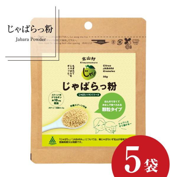 子供から大人まで年齢を問わず食べやすくすることを目指し、苦みは抑えめでほんのり甘い味になっています。計量スプーン付き、コンパクトで持ち運びに便利で、水なしでも手軽に召し上がることができます。朝夕に2杯食べるだけでも充分なナリルチンを摂取でき...