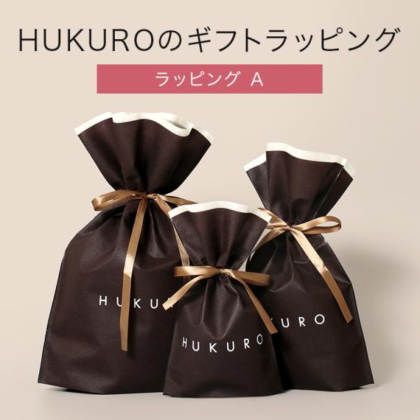 日本最高峰の栃木レザーを使用したオリジナルアイテムブランドHUKURO。柔らかな不織布バッグに、上品なゴールドサテンリボンのギフトラッピング。メッセージカード付きで大切な贈り物にそっと寄り添います。普段使いの贈り物に。気軽に送れるシンプルラ...