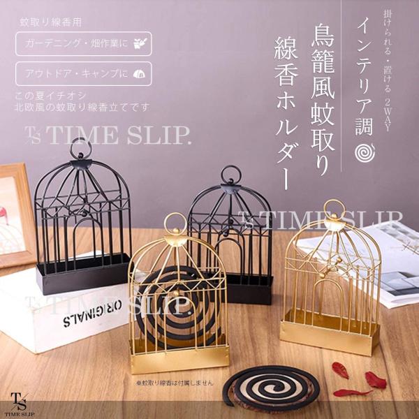 鳥かご風に作られたワイヤーオブジェの間に挟んでご使用いただけます。シンプルなデザインになっているので、どんなレイアウトのお部屋にも馴染みます。簡単に持ち運びのできるサイズ、重さなので、アウトドアの際にも持っていきやすいです。ワイヤーデザイン...