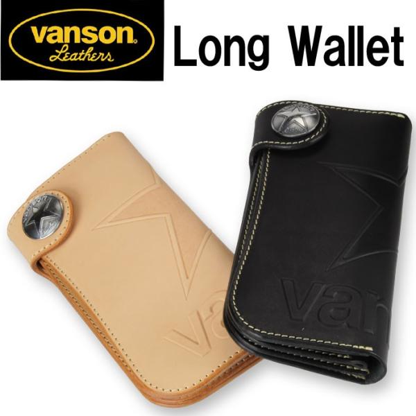 VANSON 父の日バンソン メンズ 長財布 ロングウォレット vanson VANSON 父の日バンソン メンズ 長財布 ロングウォレット vanson