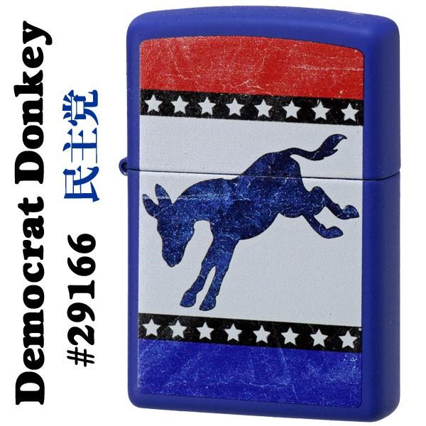 ZIPPO/DEMOCRATIC DONKEY #29166            2016年USA発売ローヤルマット（艶なし）ジッポをベースにアメリカの民主党シンボルマークのロバがプリントされジッポライターです。。            ...
