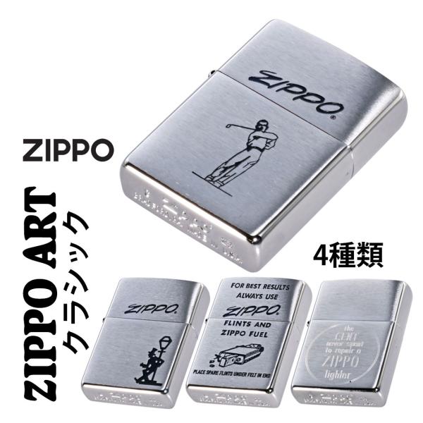 ・4種類からお選びください(1)「ラッキー・ペニー」キーリングの刻印をモチーフに」光線彫りにアレンジ(2)ZIPPOのBOX内側・ライターを取り出すと底面の台紙に印刷された説明イラストのうち1972〜1976年のものをモチーフにデザイン。(...