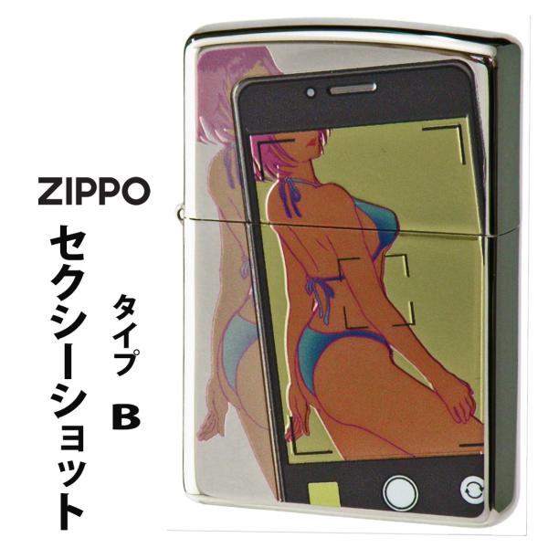 ZIPPO/セクシーショット プリント加工 エッチング SEXY-B・セクシーでキュートな女性をスマホで撮影している、魅惑的なデザインのジッポーライター・プリントに透け感と濃淡があり、エッチングの凹凸も加えて奥行を感じる加工・ポップな色彩や...