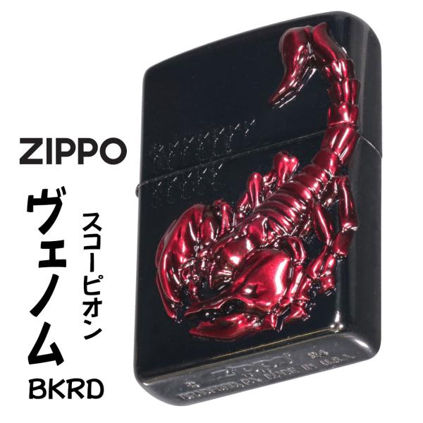 zippoジッポーライター/ヴェノムvenom（毒） スコーピオン Scorpion(サソリ)メタル貼り レッドメタル　ブラック　エッチング VN-SCORP-BKRD・有毒生物たちのド迫力メタル『ヴェノム・スコーピオン』・ブラック&amp...