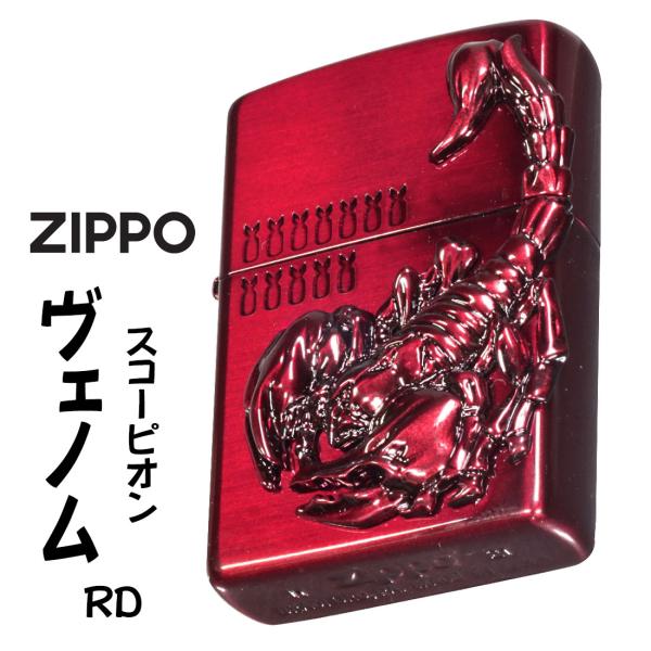 zippoジッポーライター/ヴェノムvenom（毒） スコーピオン Scorpion(サソリ)メタル貼り レッドエッチング VN-SCORP-RD・有毒生物たちのド迫力メタル『ヴェノム・スコーピオン』・定番の#200FBをベースに、スコーピ...