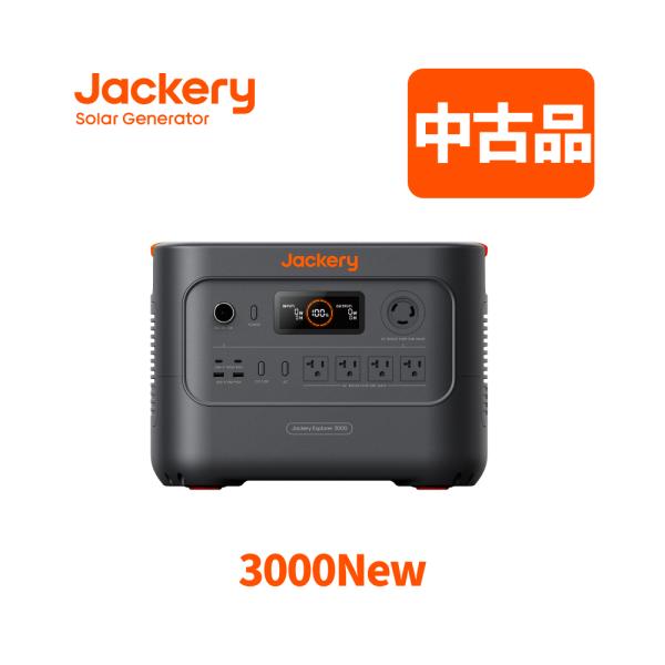 ★関連キーワード★jackery 3000New 非常用電源 停電対策 家庭用発電機 蓄電池 非常用電源 ポータブル 電源 リチウム ポータブル発電機 バッテリー充電器 非常用バッテリー ポータブルバッテリー ソーラー充電 家庭用蓄電池 大...