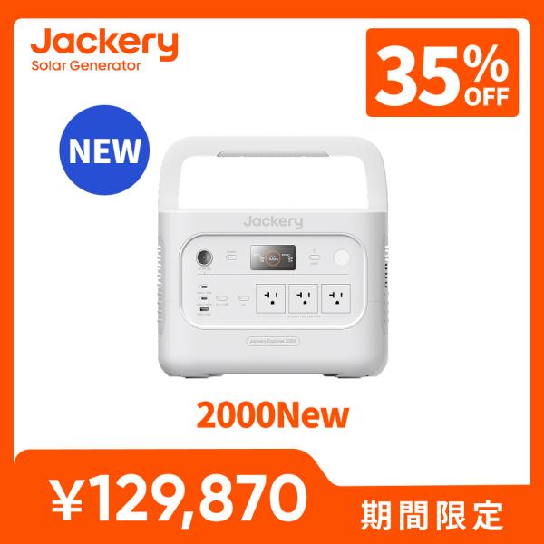 ★商品内容★ポータブル電源 2000 New パールホワイト★関連キーワード★家庭用発電機 蓄電池 非常用電源 ポータブル 電源 2000 New パールホワイト ポータブル発電機 バッテリー充電器 非常用バッテリー ジャンプスターター ポ...