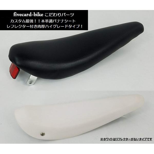 愛車を人とは違うオリジナルにカスタムしてみませんか？とってもおしゃれなサドルで大注目！！