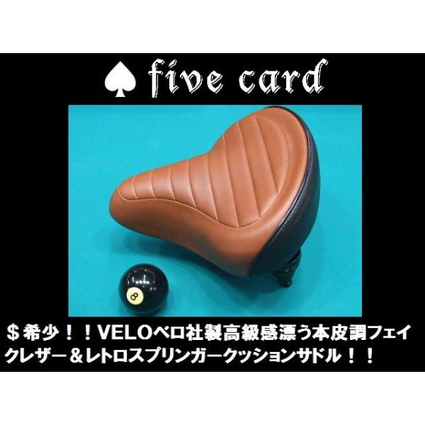 人気商品！！限定数の入荷です！！上部のステッチはフェイクで縫い目は無く水はしみません！おそろいでグリップもあります！！オシャレ！！シンプルデザインなので自転車を選びません。