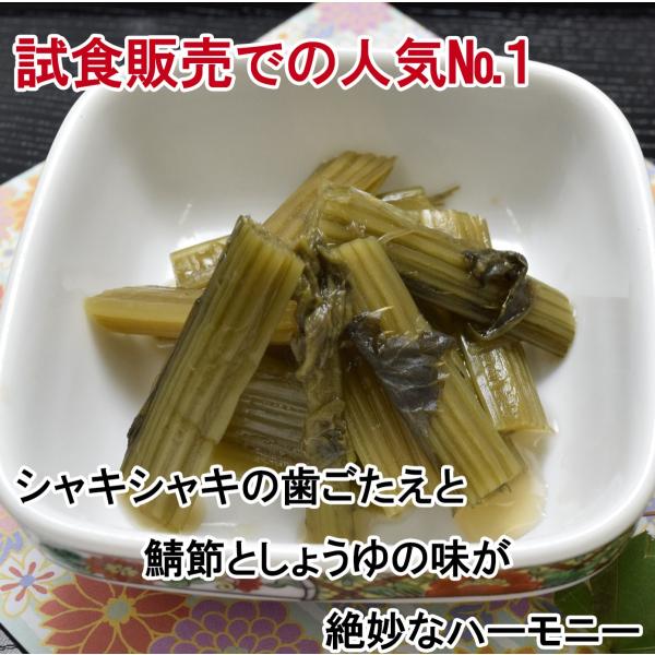 【発売日：2019年10月28日】地元の「沢あざみ」を使ったしょうゆ漬けです。あざみのもつ「シャキシャキ」の歯ごたえとさわやかな苦みが醤油とよく合い、お茶のお供によく合います。また、試食販売を行うと最も人気なのがこの「せせらぎ」です。小サイ...