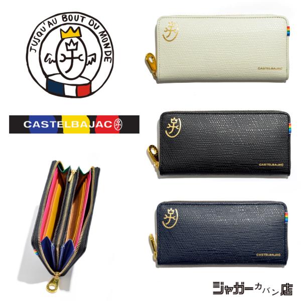 CASTELBAJAC カステルバジャック レインボー ラウンドファスナー CASTELBAJAC カステルバジャック レインボー ラウンドファスナー