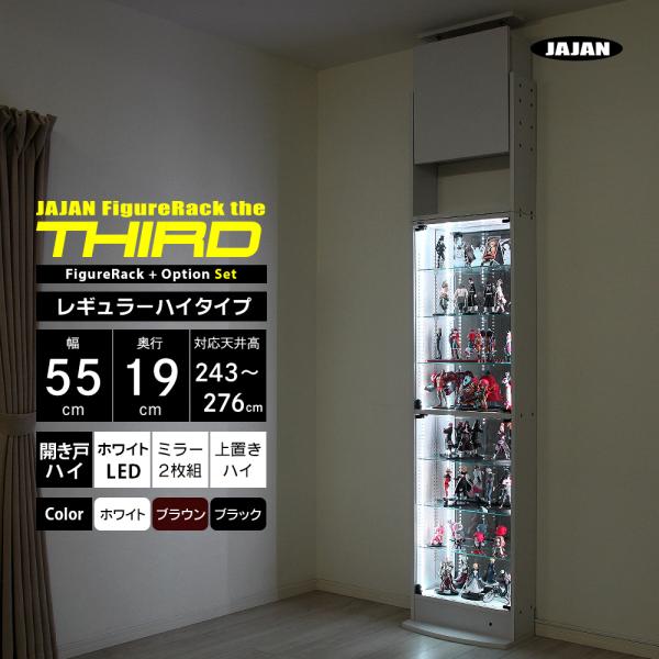 【発売日：2018年07月04日】■フィギュアラック ザ サード レギュラー 幅55cm 奥行19cm ハイタイプ 本体品番：CR-T5519外寸：幅54.1×奥行18.5×高さ180cm※ボトムステージ取付時：幅＋0.2cm,奥行＋10....