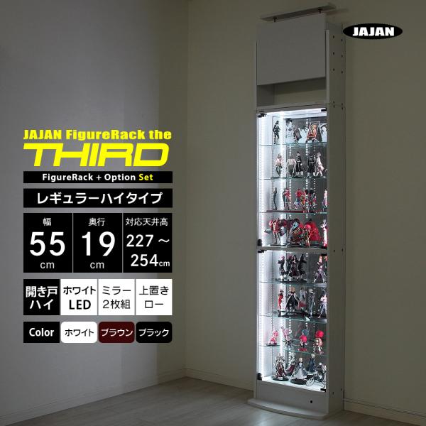 【発売日：2018年07月04日】■フィギュアラック ザ サード レギュラー 幅55cm 奥行19cm ハイタイプ 本体品番：CR-T5519外寸：幅54.1×奥行18.5×高さ180cm※ボトムステージ取付時：幅＋0.2cm,奥行＋10....