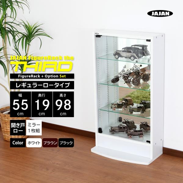 【発売日：2018年07月04日】JAJAN フィギュアラックサードは、コレクションを飾る事を目的とした究極のコレクションケースです。是非、素敵なコレクションライフを満喫してください。■フィギュアラック ザ サード レギュラー 幅55cm ...