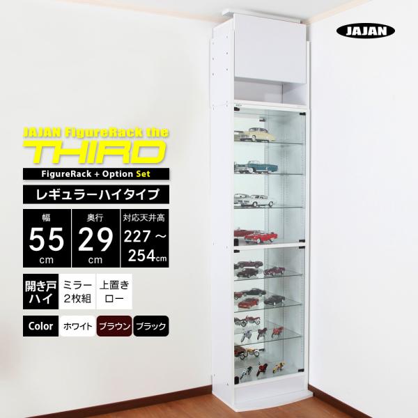 【発売日：2018年07月04日】JAJAN フィギュアラックサードは、コレクションを飾る事を目的とした究極のコレクションケースです。是非、素敵なコレクションライフを満喫してください。■フィギュアラック ザ サード レギュラー 幅55cm ...