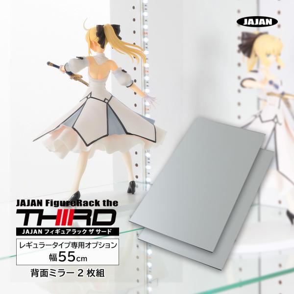 【発売日：2016年12月01日】JAJAN フィギュアラックサードは三代目となり、更なる進化を遂げました。充実のオプション品で自分好みのコレクションラックに！★フィギュアラックサード 専用オプション品■スペック・商品コード：CR-T55M...