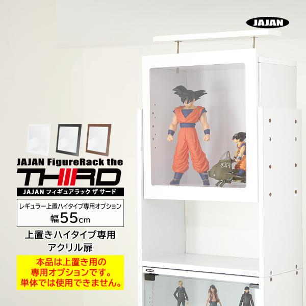 【発売日：2023年07月20日】【注意事項】★本品はレギュラー幅55cm上置き用の専用オプションです。単体では使用できません。★別途幅55cm上置きハイタイプが必要です。商品コード : CR-T55UAH製品サイズ：幅49cm×高さ53....