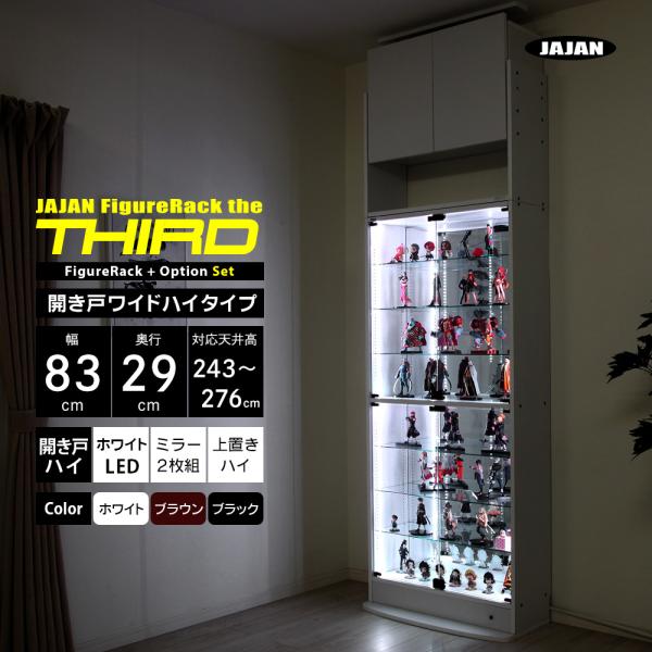 【発売日：2018年07月02日】■フィギュアラック ザ サード ワイド 開き戸 幅83cm 奥行29cm ハイタイプ 本体品番：CR-T8329外寸：幅83.1×奥行28.5×高さ180cm※ボトムステージ取付時：幅＋0.2cm,奥行＋1...