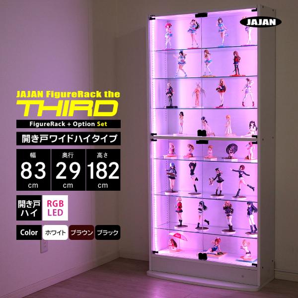【発売日：2018年04月11日】RGB LEDセットフィギュアラック サード ワイド 開き戸 ハイタイプ幅83cm 奥行29cm 高さ182cm開き戸ハイタイプ本体＋RGB LEDモジュールセット品番：CR-T8329外寸：幅83.1×奥...
