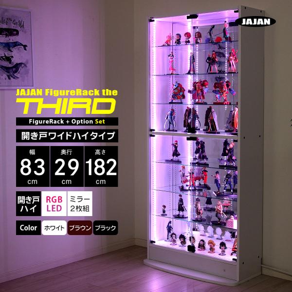 【発売日：2018年06月25日】JAJAN フィギュアラックサードは、コレクションを飾る事を目的とした究極のコレクションケースです。是非、素敵なコレクションライフを満喫してください。■フィギュアラック ザ サード ワイド 開き戸 幅83c...