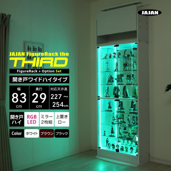 【発売日：2018年07月02日】■フィギュアラック ザ サード ワイド 開き戸 幅83cm 奥行29cm ハイタイプ 本体品番：CR-T8329外寸：幅83.1×奥行28.5×高さ180cm※ボトムステージ取付時：幅＋0.2cm,奥行＋1...