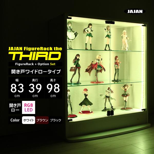 【発売日：2018年04月11日】RGB LED セットJAJAN フィギュアラック サード ワイド 幅83cm 奥行39cm 高さ98cm開き戸ロータイプ本体＋RGB LED品番：CR-T8339L外寸：幅83.1cm×奥行38.5cm×...