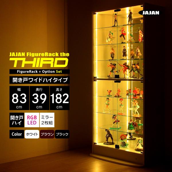 【発売日：2018年06月25日】JAJAN フィギュアラックサードは、コレクションを飾る事を目的とした究極のコレクションケースです。是非、素敵なコレクションライフを満喫してください。■フィギュアラック ザ サード ワイド 開き戸 幅83c...