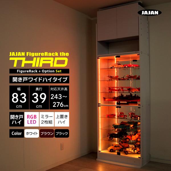 【発売日：2018年07月02日】■フィギュアラック ザ サード ワイド 開き戸 幅83cm 奥行39cm ハイタイプ 本体品番：CR-T8339外寸：幅83.1×奥行38.5×高さ180cm※ボトムステージ取付時：幅＋0.2cm,奥行＋1...