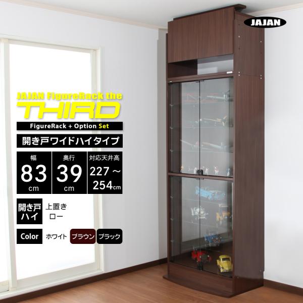 【発売日：2018年06月25日】JAJAN フィギュアラックサードは、コレクションを飾る事を目的とした究極のコレクションケースです。是非、素敵なコレクションライフを満喫してください。■フィギュアラック ザ サード ワイド 開き戸 幅83c...