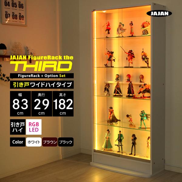 【発売日：2018年04月11日】RGB LEDセットフィギュアラック サード ワイド 引き戸 ハイタイプ幅83cm 奥行29cm 高さ182cm品番：CR-TH8329・製品サイズ：幅83.1cm×奥行28.5cm×高さ180cm　※ボト...