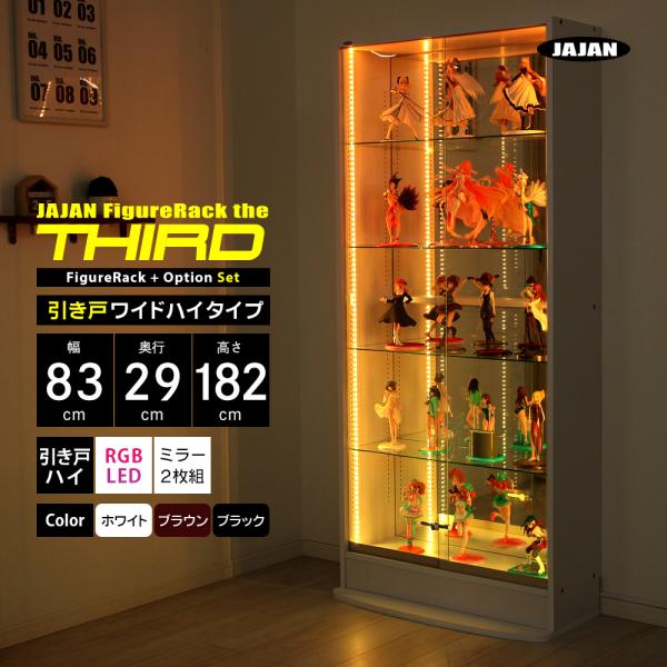 【発売日：2018年06月25日】JAJAN フィギュアラックサードは、コレクションを飾る事を目的とした究極のコレクションケースです。是非、素敵なコレクションライフを満喫してください。■フィギュアラック ザ サード ワイド 引き戸 幅83c...