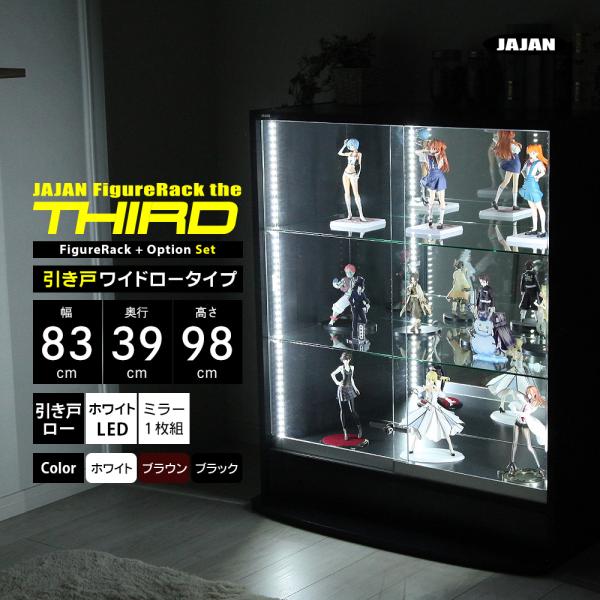 【発売日：2022年08月25日】JAJAN フィギュアラックサードは、コレクションを飾る事を目的とした究極のコレクションケースです。是非、素敵なコレクションライフを満喫してください。■フィギュアラック ザ サード ワイド 引き戸 幅83c...