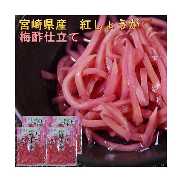 爆買原材料　：しょうが、漬け原材料[食塩、醸造酢、梅酢、しそ液]/酸味料、着色料（赤キャベツ色素）内容量　：　50ｇＸ4袋