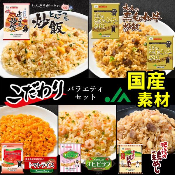 安心・安全のJAブランドからお届けする、こだわりの冷凍チャーハン！お米や具材は熊本県産を使用しており、お子様にも安心です。電子レンジやフライパンで温めるだけで、直火炒めのパラパラ感を手軽に楽しめます。一袋あたり230g入りの小分けパックで、...