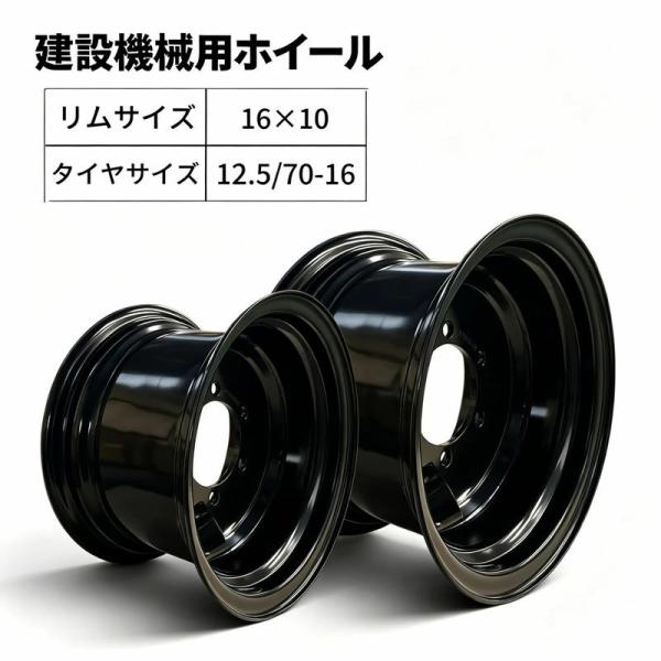 ■商品名：<br>建設機械ホイール16×10LB(12.5/70-16) ホイールローダー ホイール タイヤホイール 単品1本 タイヤショベル ホイールローダ 社外品ホイール 建設機械用タイヤホイール ローダーホイール タイヤホ...