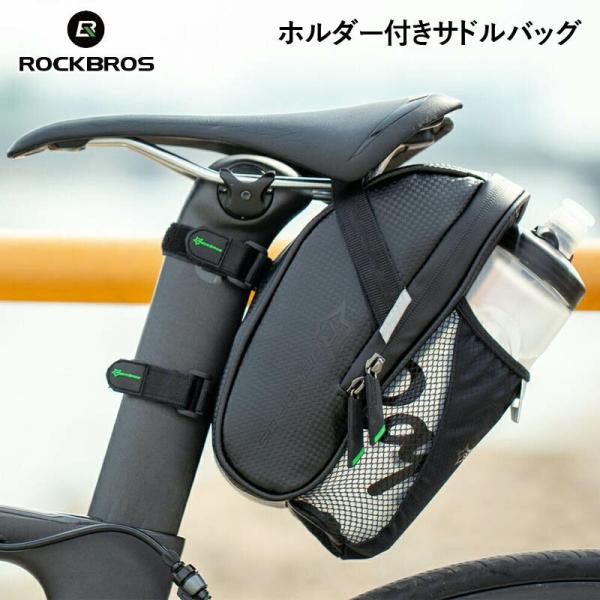 【発売日：2022年08月31日】ボトルを入れるホルダー付きサドルバッグ。予備ドリングの収納にも便利！サドルバッグにボトル入れの付いた便利な自転車グッズです。ベルクロ式でシートポストに簡単に取り付け可能。ナイロン製で耐久性もバッチリ。反射材...