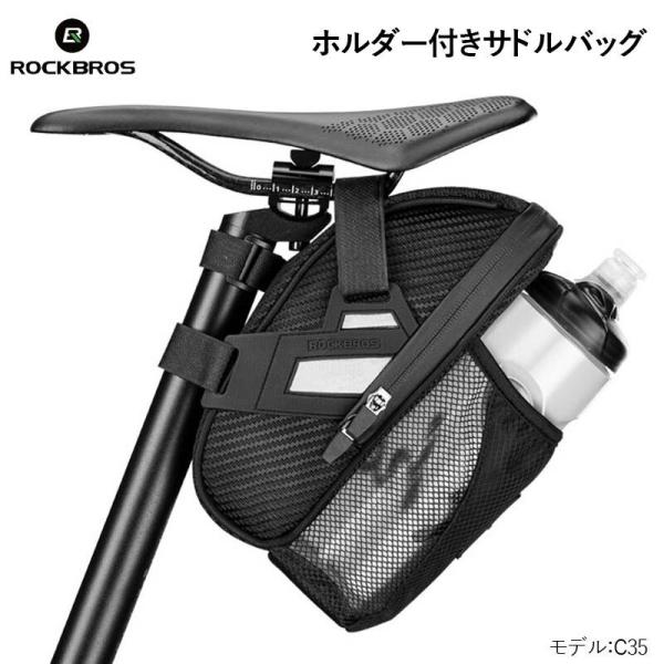 【発売日：2022年08月31日】サイクリング用のサドルバッグとドリンクホルダーが一体型の便利なアイテム！コンパクトなのにちょっとしたアイテムをこのバッグに♪大きく開ききらないので自転車の振動等で荷物が落ちる心配もナシ！街乗りだから装備を増...