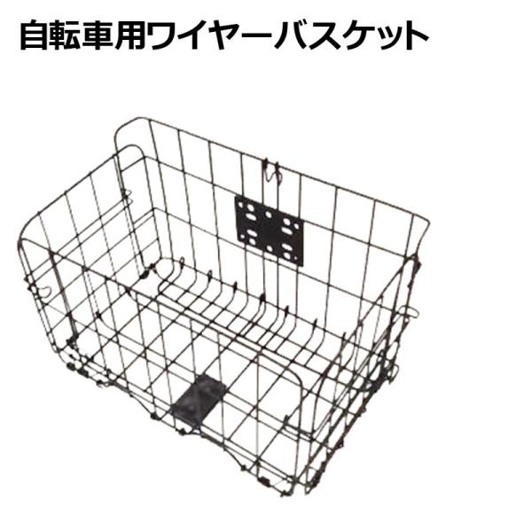 【発売日：2022年08月31日】前かご非搭載の自転車に！ハンドルステムに簡単取付！頑丈！長持ち！ワイヤーバスケット取付は難しくありません！商品名：自転車前カゴ ワイヤーバスケット コンパクト 簡単脱着 サイクリング かご　シティサイクルに...