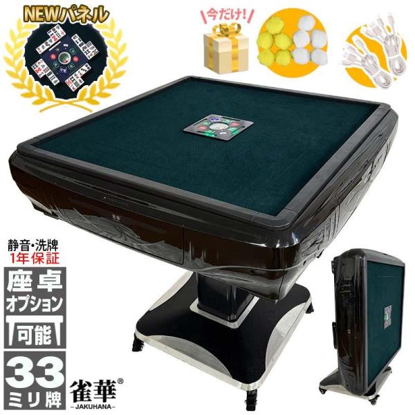 保証期間：配達日より12ヶ月★商品詳細型式名：全自動麻雀卓ZD-F-XM33本体：横950×縦950×高さ760(mm)（外装枠装着時）梱包サイズ：横900×縦900×高さ300(mm)重量：約46.9kg（パッケージ含む）天板内：横76....