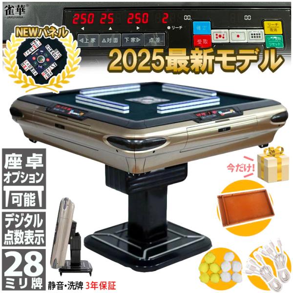 ★商品詳細型式名：ZD-JF-HX28 四角パネル梱包サイズ：横900×縦900×高さ30(mm)本体：横960×縦960×高さ760(mm)製品重量：約48.2kg天板内：横81.5×縦81.5(mm)牌のサイズ ：およそ 28mm ×2...