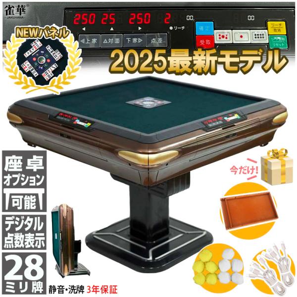 ★商品詳細型式名：ZD-JF-HXB28 四角パネル梱包サイズ：横900×縦900×高さ30(mm)本体：横960×縦960×高さ760(mm)製品重量：約48.2kg天板内：横81.5×縦81.5(mm)牌のサイズ ：およそ 28mm ×...