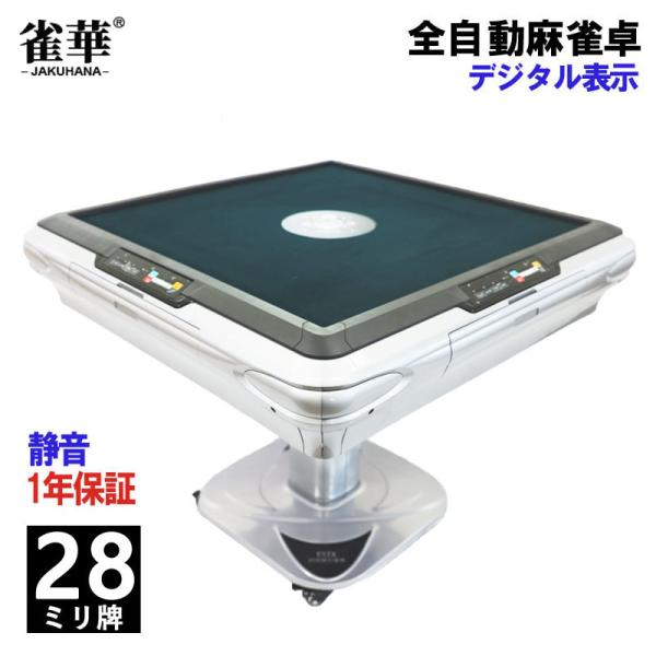 商品名：折畳式点数表示全自動麻雀卓型式名：ZD-JF-SILVER梱包サイズ：横900×縦900×高さ30(mm)本体：横960×縦960×高さ760(mm)製品重量：約48.2kg天板内：横81.5×縦81.5(mm)牌のサイズ ：およそ...
