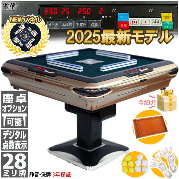 ★商品詳細型式名：ZD-JF-XM28 四角パネル梱包サイズ：横900×縦900×高さ30(mm)本体：横960×縦960×高さ760(mm)製品重量：約48.2kg天板内：横81.5×縦81.5(mm)牌のサイズ ：およそ 28mm ×2...