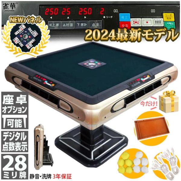 ★商品詳細商品名：折りたたみ式　点数表示全自動麻雀卓型式名：ZD-JF(F)-C3-HX梱包サイズ：横900×縦900×高さ30(mm)本体：横960×縦960×高さ760(mm)製品重量：約48.2kg天板内：横81.5×縦81.5(mm...