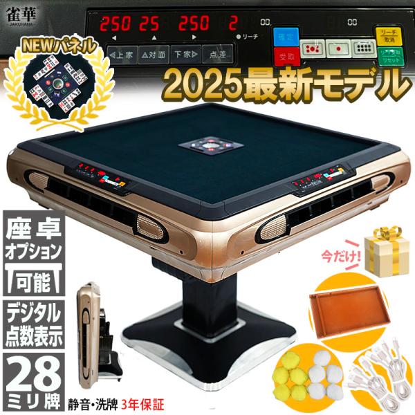 ★商品詳細商品名：折りたたみ式　点数表示全自動麻雀卓型式名：ZD-JF(F)-C3-XM梱包サイズ：横900×縦900×高さ30(mm)本体：横960×縦960×高さ760(mm)製品重量：約48.2kg天板内：横81.5×縦81.5(mm...